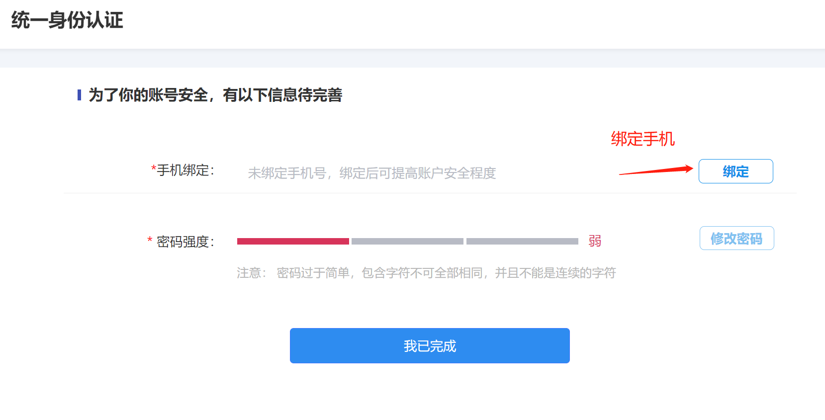 迎新服务操作指南（学生）-海南大学迎新网